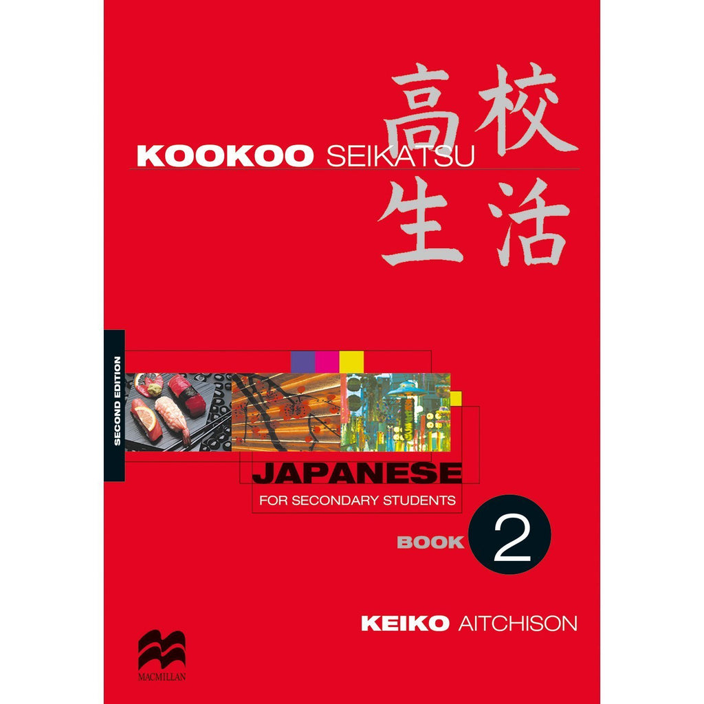 Kookoo Seikatsu Kanji Student Workbook — Matilda Education